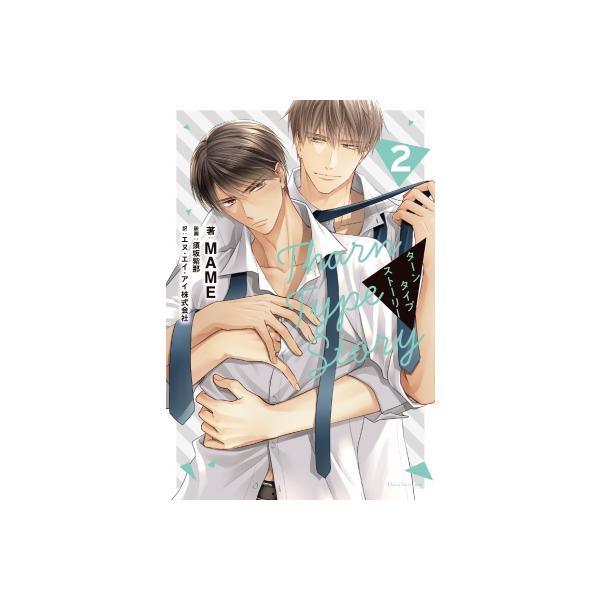 発売日:2024年02月 / ジャンル:文芸 / フォーマット:本 / 出版社:フロンティアワークス / 発売国:日本 / ISBN:9784866577302 / アーティストキーワード:Mame (小説家) 内容詳細:幼い頃の出来事がき...