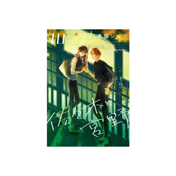 発売日:2024年03月 / ジャンル:コミック / フォーマット:コミック / 出版社:Kadokawa / 発売国:日本 / ISBN:9784046827593 / アーティストキーワード:春園ショウ 内容詳細:文化祭の準備に勤しむ高...