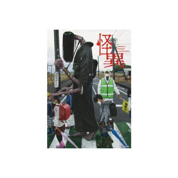 発売日:2023年12月 / ジャンル:実用・ホビー / フォーマット:本 / 出版社:Kadokawa / 発売国:日本 / ISBN:9784046829139 / アーティストキーワード:Kadokawa 内容詳細:見ていないふり、忘...