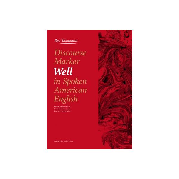 発売日:2023年12月 / ジャンル:語学・教育・辞書 / フォーマット:本 / 出版社:春風社 / 発売国:日本 / ISBN:9784861109263 / アーティストキーワード:高村遼 内容詳細:目次:１　Ｉｎｔｒｏｄｕｃｔｉｏｎ...