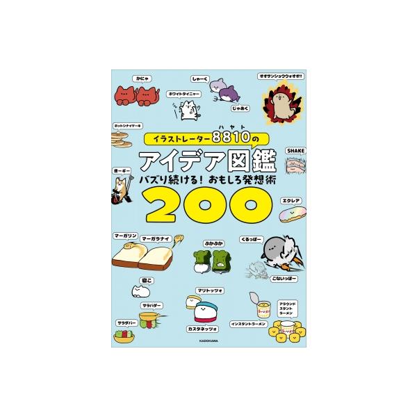 発売日:2023年12月 / ジャンル:社会・政治 / フォーマット:本 / 出版社:Kadokawa / 発売国:日本 / ISBN:9784048976817 / アーティストキーワード:8810 内容詳細:累計１０００万超えいいね獲得...