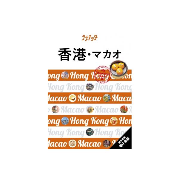 発売日:2023年12月 / ジャンル:実用・ホビー / フォーマット:本 / 出版社:Jtbパブリッシング / 発売国:日本 / ISBN:9784533156342 / アーティストキーワード:Jtbパブリッシング 内容詳細:目次:おい...