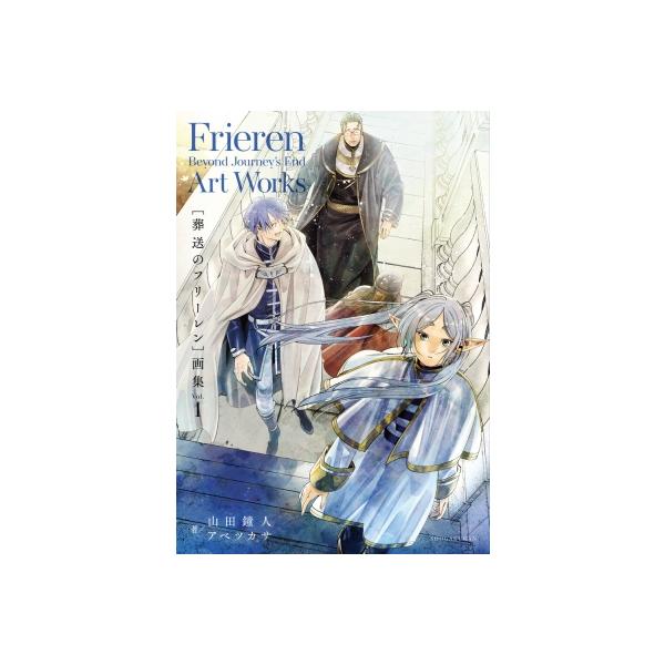 発売日:2023年12月 / ジャンル:コミック / フォーマット:本 / 出版社:小学館 / 発売国:日本 / ISBN:9784091990822 / アーティストキーワード:アベツカサ  / タイトルキーワード:イラスト集 画集 原画...