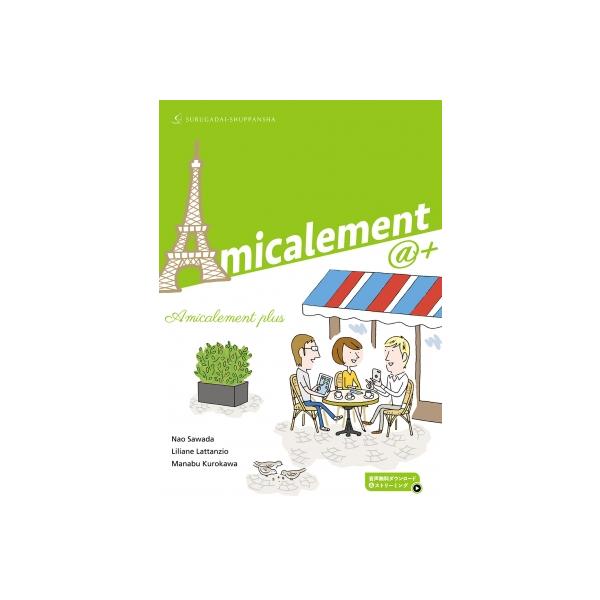 発売日:2024年02月 / ジャンル:語学・教育・辞書 / フォーマット:本 / 出版社:駿河台出版社 / 発売国:日本 / ISBN:9784411011473 / アーティストキーワード:澤田直 内容詳細:目次:綴り字の読み方の基本/...