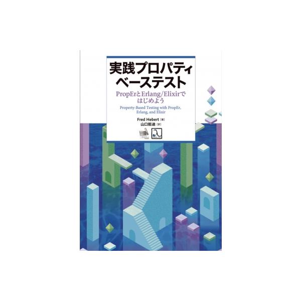 発売日:2023年11月 / ジャンル:建築・理工 / フォーマット:本 / 出版社:ラムダノート / 発売国:日本 / ISBN:9784908686184 / アーティストキーワード:フレッド・エイバート