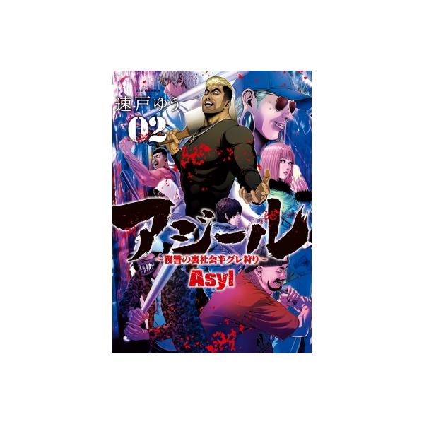 発売日:2023年12月 / ジャンル:コミック / フォーマット:コミック / 出版社:小学館 / 発売国:日本 / ISBN:9784098626755 / アーティストキーワード:速戸ゆう 内容詳細:第6話 K第7話 ヒロ2第8話 仮...