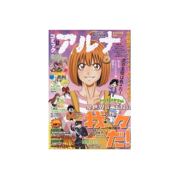 発売日:2023年11月 / ジャンル:雑誌（情報） / フォーマット:雑誌 / 出版社:Kadokawa / 発売国:日本 / ISBN:138481223 / アーティストキーワード:Magazine (Book) マガジン ブック 雑...
