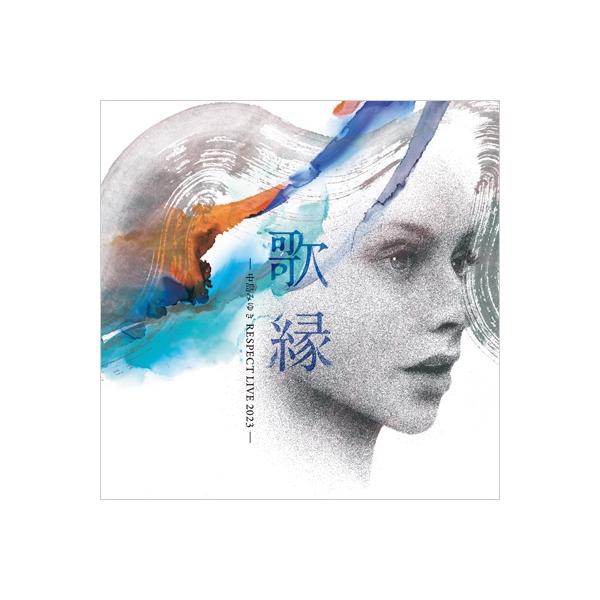 発売日:2024年01月17日 / ジャンル:ジャパニーズポップス / フォーマット:CD / 組み枚数:1 / レーベル:Yamaha Music / 発売国:日本 / 商品番号:YCCW-10416 / その他:コレクション / アーテ...