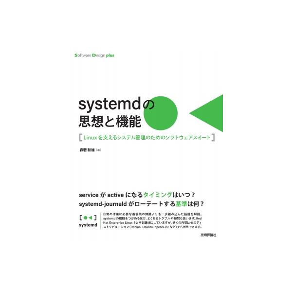 発売日:2023年12月 / ジャンル:建築・理工 / フォーマット:本 / 出版社:技術評論社 / 発売国:日本 / ISBN:9784297138936 / アーティストキーワード:森若和雄 内容詳細:ｓｅｒｖｉｃｅがａｃｔｉｖｅになる...