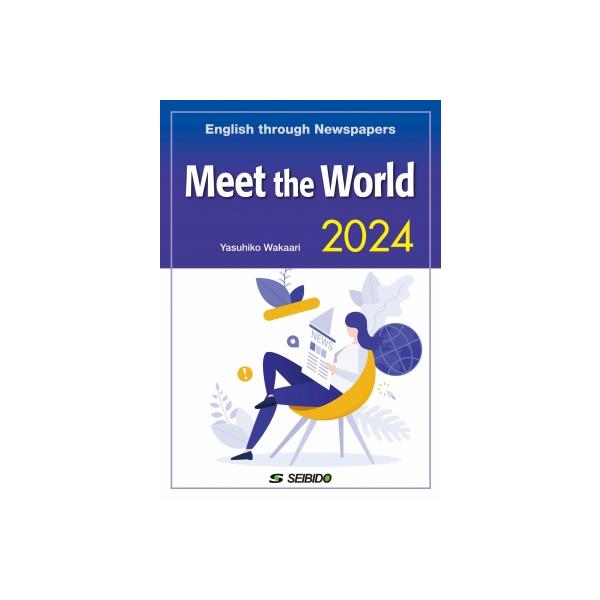 発売日:2024年02月 / ジャンル:語学・教育・辞書 / フォーマット:本 / 出版社:成美堂 / 発売国:日本 / ISBN:9784791972890 / アーティストキーワード:若有保彦 内容詳細:【※大学などの授業用テキストにつ...