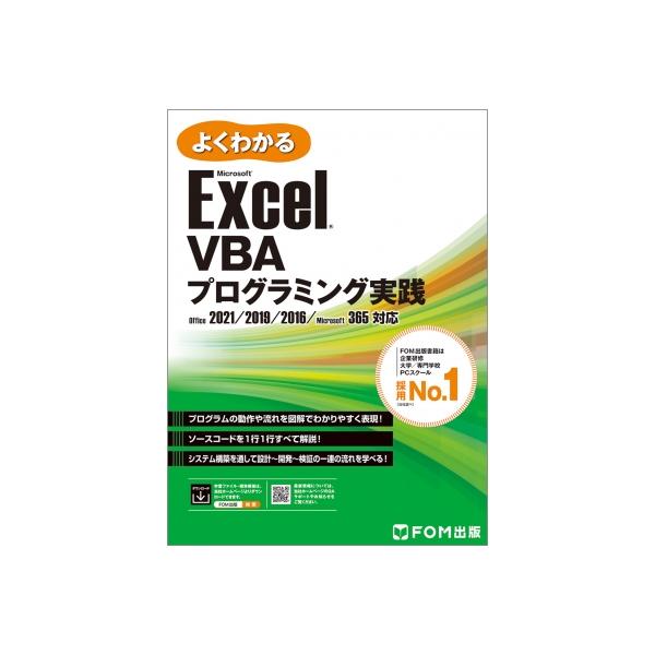 発売日:2023年11月 / ジャンル:建築・理工 / フォーマット:本 / 出版社:富士通ラーニングメディア / 発売国:日本 / ISBN:9784867750797 / アーティストキーワード:富士通ラーニングメディア
