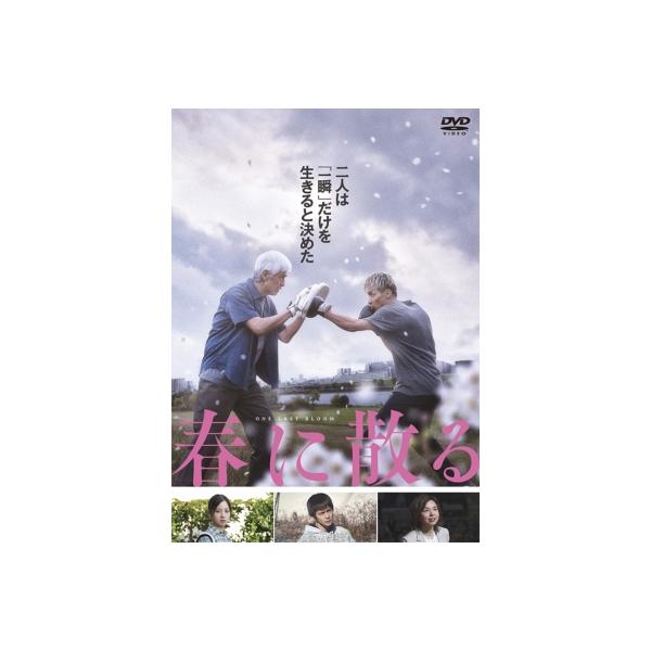 発売日:2024年03月06日 / 監督:瀬々敬久 / キャスト:佐藤浩市,横浜流星,橋本環奈,坂東龍汰,松浦慎一郎,尚玄,奥野瑛・・・ / ジャンル:邦画 / フォーマット:DVD / 組み枚数:1 / リージョンコード:2(日本) / ...