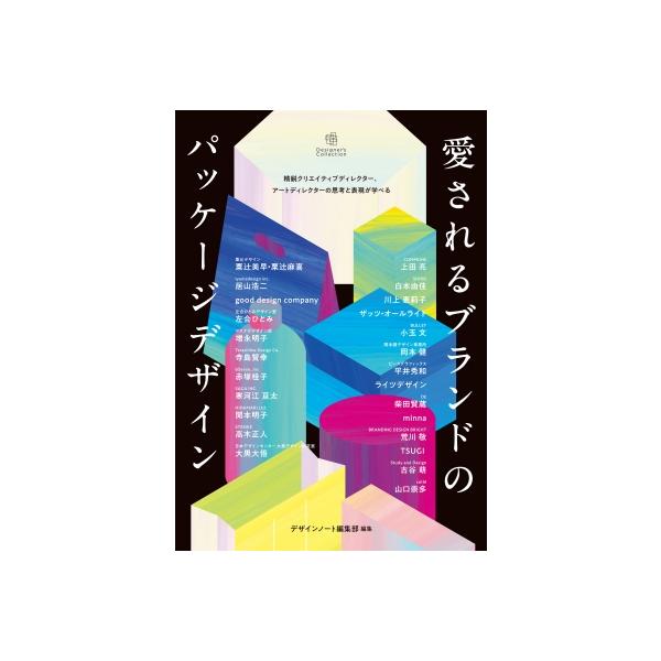 発売日:2024年01月 / ジャンル:アート・エンタメ / フォーマット:本 / 出版社:誠文堂新光社 / 発売国:日本 / ISBN:9784416523889 / アーティストキーワード:デザインノート編集部 内容詳細:精鋭クリエイテ...