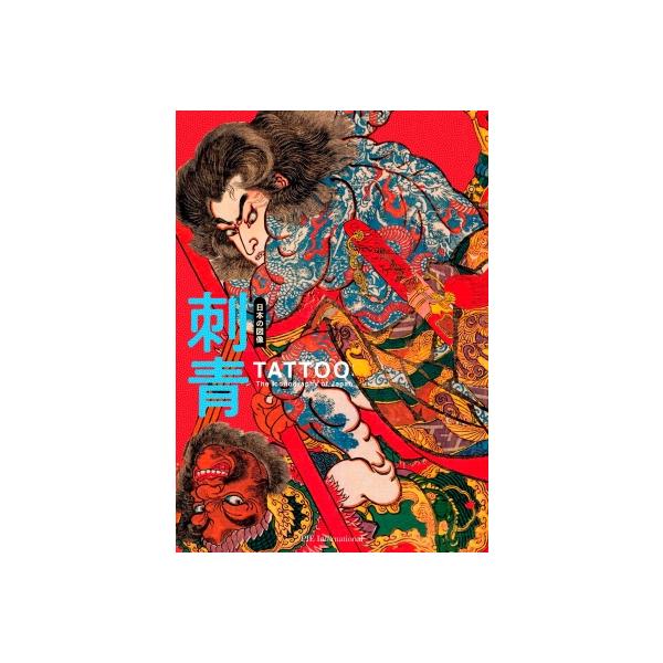 発売日:2023年12月 / ジャンル:アート・エンタメ / フォーマット:本 / 出版社:パイインターナショナル / 発売国:日本 / ISBN:9784756258236 / アーティストキーワード:編集室青人社 内容詳細:江戸文化の華...