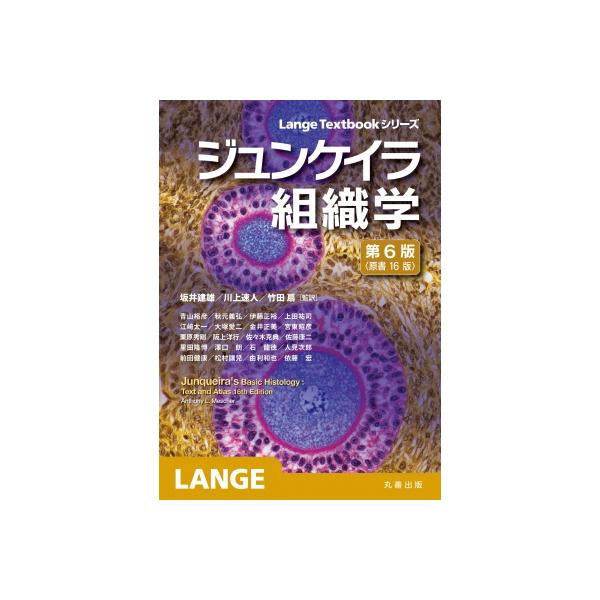発売日:2024年01月 / ジャンル:物理・科学・医学 / フォーマット:本 / 出版社:丸善出版 / 発売国:日本 / ISBN:9784621308851 / アーティストキーワード:Anthonyl.mescher 内容詳細:世界で...