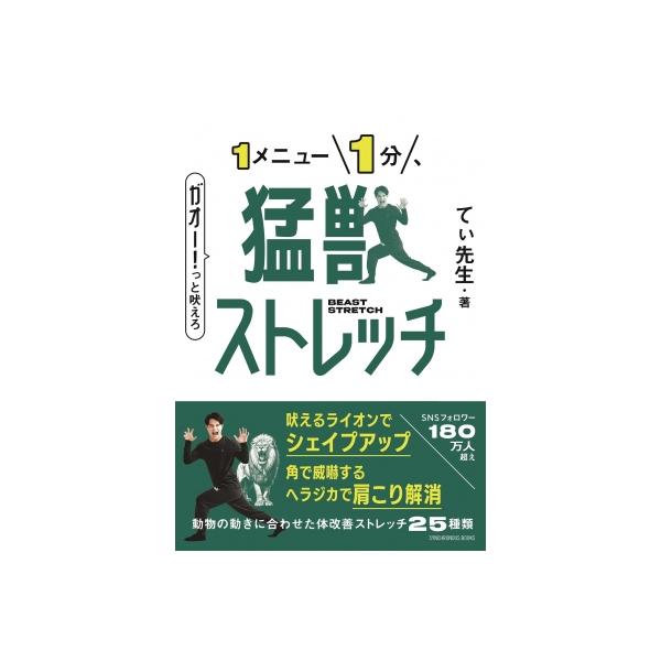 発売日:2024年02月 / ジャンル:実用・ホビー / フォーマット:本 / 出版社:ＪＢｐｒｅｓｓ（日本ビジネスプレス） / 発売国:日本 / ISBN:9784847073878 / アーティストキーワード:てぃ先生 内容詳細:吠える...