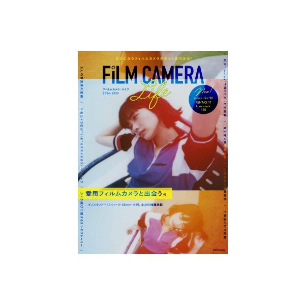 発売日:2024年01月 / ジャンル:アート・エンタメ / フォーマット:ムック / 出版社:玄光社 / 発売国:日本 / ISBN:9784768318652 / アーティストキーワード:Magazine (Book) マガジン ブック 雑誌