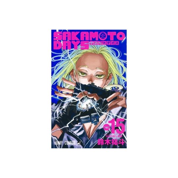 発売日:2024年01月 / ジャンル:コミック / フォーマット:コミック / 出版社:集英社 / 発売国:日本 / ISBN:9784088837932 / アーティストキーワード:鈴木祐斗  / タイトルキーワード:サカモトデイズ