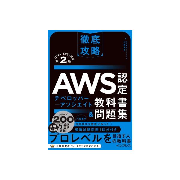 発売日:2024年01月 / ジャンル:建築・理工 / フォーマット:本 / 出版社:インプレス / 発売国:日本 / ISBN:9784295018407 / アーティストキーワード:川畑光平 内容詳細:出題傾向を徹底分析した模擬試験問題...