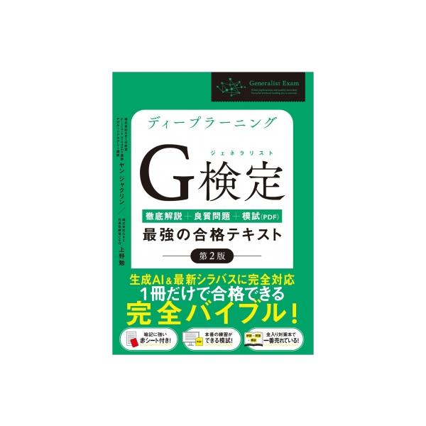 発売日:2024年01月 / ジャンル:建築・理工 / フォーマット:本 / 出版社:Sbクリエイティブ / 発売国:日本 / ISBN:9784815622756 / アーティストキーワード:ヤン ジャクリン 内容詳細:生成ＡＩ＆最新シラ...