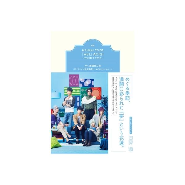 発売日:2024年03月 / ジャンル:アート・エンタメ / フォーマット:本 / 出版社:ネルケプランニング / 発売国:日本 / ISBN:9784909448231 / アーティストキーワード:亀田真二郎 (俳優) 東京パチプロデュー...