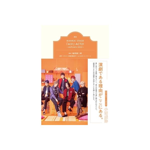発売日:2024年03月 / ジャンル:アート・エンタメ / フォーマット:本 / 出版社:ネルケプランニング / 発売国:日本 / ISBN:9784909448224 / アーティストキーワード:亀田真二郎 (俳優) 東京パチプロデュー...