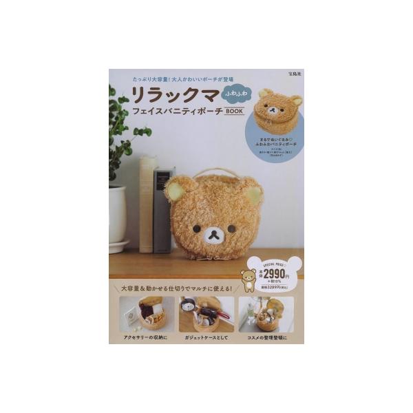 発売日:2024年01月 / ジャンル:実用・ホビー / フォーマット:本 / 出版社:宝島社 / 発売国:日本 / ISBN:9784299047885 / アーティストキーワード:ブランド付録つきアイテム ブランドムック　ファッション　...