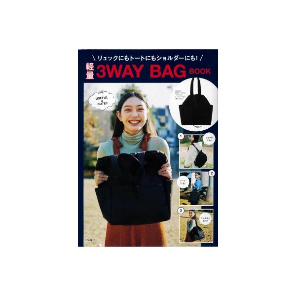 発売日:2024年03月 / ジャンル:実用・ホビー / フォーマット:本 / 出版社:宝島社 / 発売国:日本 / ISBN:9784299050083 / アーティストキーワード:ブランド付録つきアイテム ブランドムック　ファッション　...