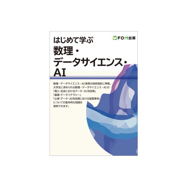 発売日:2023年12月 / ジャンル:建築・理工 / フォーマット:本 / 出版社:富士通ラーニングメディア / 発売国:日本 / ISBN:9784867750810 / アーティストキーワード:富士通ラーニングメディア 内容詳細:本書...