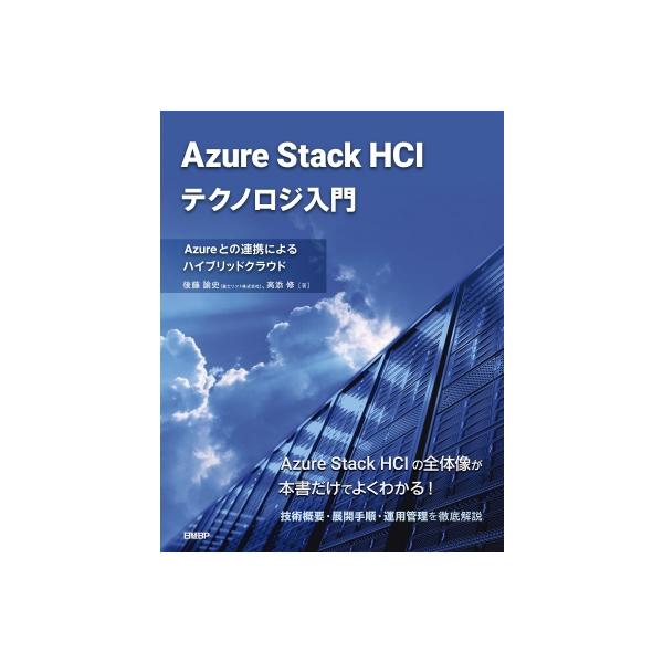 発売日:2023年12月 / ジャンル:物理・科学・医学 / フォーマット:本 / 出版社:日経ＢＰ / 発売国:日本 / ISBN:9784296080359 / アーティストキーワード:後藤諭史