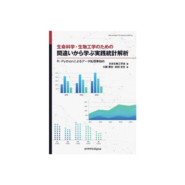 発売日:2024年01月 / ジャンル:物理・科学・医学 / フォーマット:本 / 出版社:近代科学社Ｄｉｇｉｔａｌ / 発売国:日本 / ISBN:9784764906785 / アーティストキーワード:川瀬雅也 内容詳細:目次:第１部　...