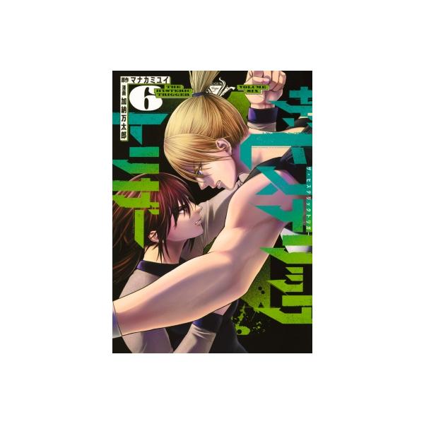 発売日:2024年01月 / ジャンル:コミック / フォーマット:コミック / 出版社:講談社 / 発売国:日本 / ISBN:9784065343005 / アーティストキーワード:加納万太郎 内容詳細:人の「心（マインド）」が読める少...