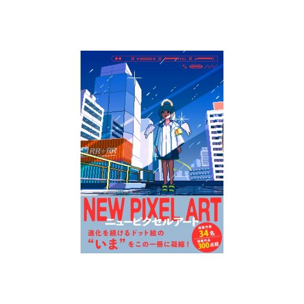 発売日:2023年12月 / ジャンル:アート・エンタメ / フォーマット:本 / 出版社:ボーンデジタル / 発売国:日本 / ISBN:9784862465771 / アーティストキーワード:ボーンデジタル編集部 内容詳細:進化を続ける...