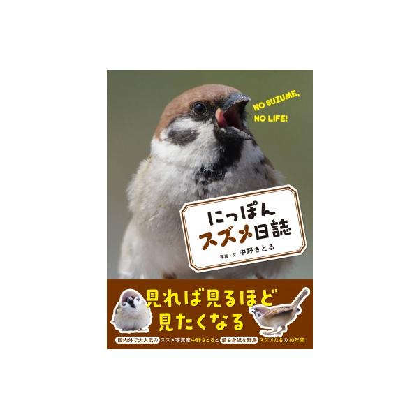 発売日:2024年02月 / ジャンル:アート・エンタメ / フォーマット:本 / 出版社:カンゼン / 発売国:日本 / ISBN:9784862557124 / アーティストキーワード:中野さとる 内容詳細:見れば見るほど見たくなる。国...