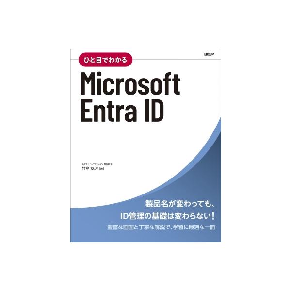 発売日:2023年12月 / ジャンル:物理・科学・医学 / フォーマット:本 / 出版社:日経ＢＰ / 発売国:日本 / ISBN:9784296070763 / アーティストキーワード:末次章