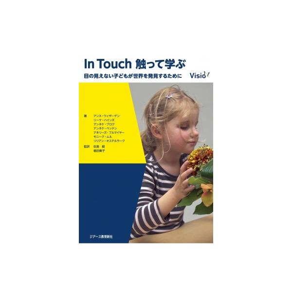 発売日:2023年12月 / ジャンル:語学・教育・辞書 / フォーマット:本 / 出版社:ジアース教育新社 / 発売国:日本 / ISBN:9784863716742 / アーティストキーワード:アンス・ウィザーゲン 内容詳細:本書は、オ...