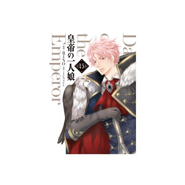 発売日:2024年02月 / ジャンル:コミック / フォーマット:本 / 出版社:Kadokawa / 発売国:日本 / ISBN:9784046832429 / アーティストキーワード:Rino (漫画家)