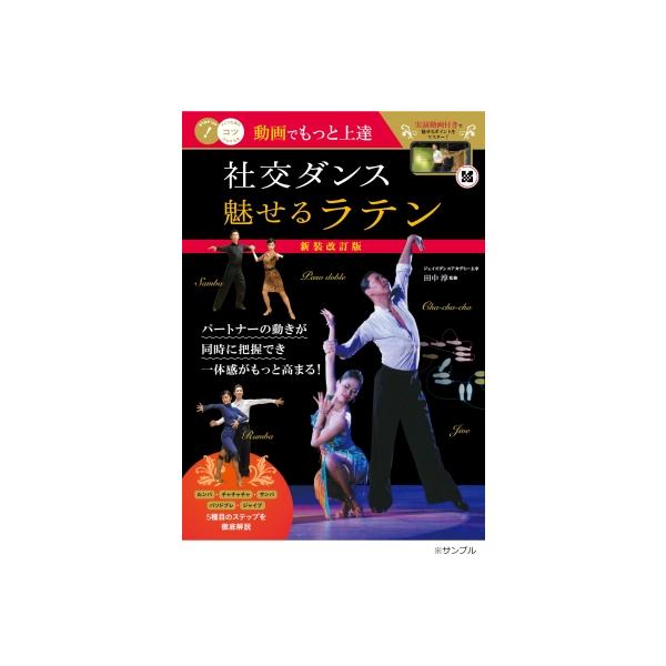 発売日:2024年02月 / ジャンル:アート・エンタメ / フォーマット:本 / 出版社:メイツユニバーサルコンテンツ / 発売国:日本 / ISBN:9784780428698 / アーティストキーワード:田中淳 内容詳細:パートナーの...