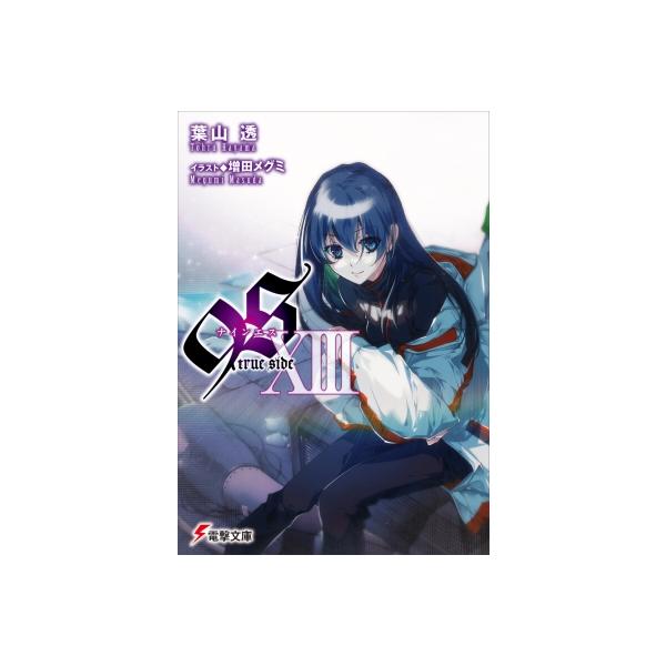 発売日:2024年02月 / ジャンル:文芸 / フォーマット:文庫 / 出版社:Kadokawa / 発売国:日本 / ISBN:9784049151473 / アーティストキーワード:葉山透 内容詳細:ロシアで再会した闘真と由宇だったが...