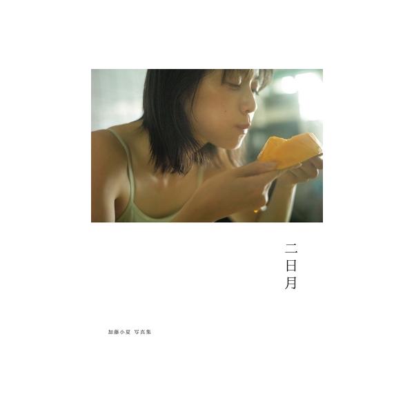 発売日:2024年02月 / ジャンル:アート・エンタメ / フォーマット:ムック / 出版社:東京ニュース通信社 / 発売国:日本 / ISBN:9784867017494 / アーティストキーワード:加藤小夏  / タイトルキーワード:...