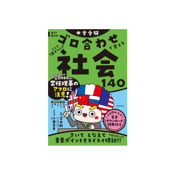 発売日:2024年02月 / ジャンル:社会・政治 / フォーマット:本 / 出版社:Kadokawa / 発売国:日本 / ISBN:9784046066695 / アーティストキーワード:宮本毅 (アテナ進学ゼミ) 内容詳細:きいて、と...