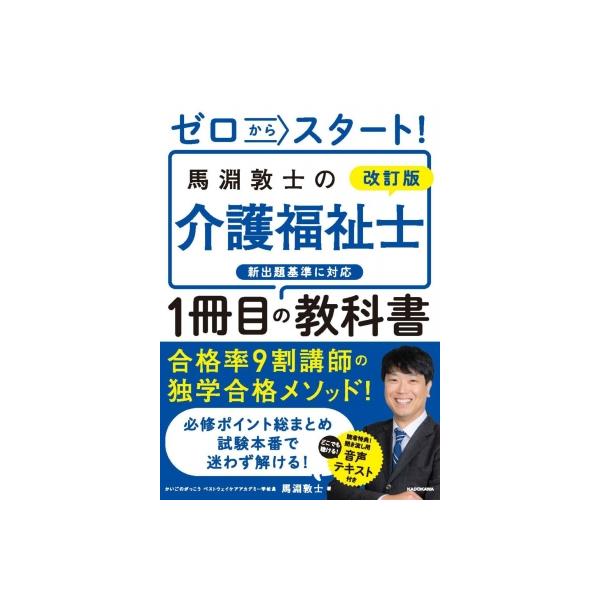 発売日:2024年02月 / ジャンル:社会・政治 / フォーマット:本 / 出版社:Kadokawa / 発売国:日本 / ISBN:9784046066800 / アーティストキーワード:馬淵敦士 内容詳細:人気講義を誌面で再現！見開き...