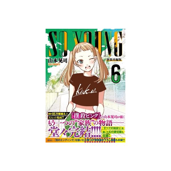 発売日:2024年02月 / ジャンル:コミック / フォーマット:コミック / 出版社:日本文芸社 / 発売国:日本 / ISBN:9784537147742 / アーティストキーワード:山本晃司 (漫画家) 内容詳細:[大人気漫画『撲殺...