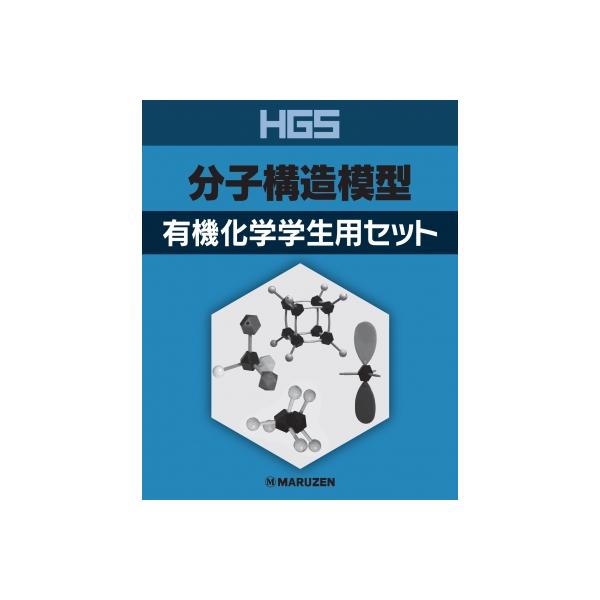 発売日:2023年12月 / ジャンル:物理・科学・医学 / フォーマット:全集・双書 / 出版社:丸善出版 / 発売国:日本 / ISBN:9784621106044 / アーティストキーワード:Book ブック 書籍内容詳細:分子構造模...