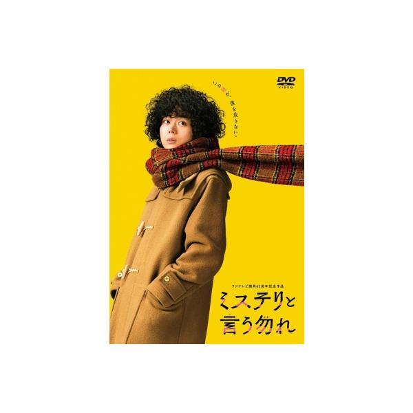 発売日:2024年03月08日 / 監督:松山博昭 / キャスト:菅田将暉,松下洸平,町田啓太,原菜乃華,萩原利久,鈴木保奈美,滝・・・ / ジャンル:邦画 / フォーマット:DVD / 組み枚数:1 / リージョンコード:2(日本) / ...