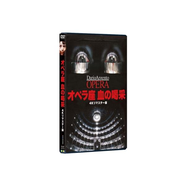 発売日:2024年03月13日 / 監督:ダリオ・アルジェント / キャスト:Cristina Marsillach,イアン・チャールソン,Urbano Barberini,・・・ / ジャンル:洋画 / フォーマット:DVD / 組み枚数...