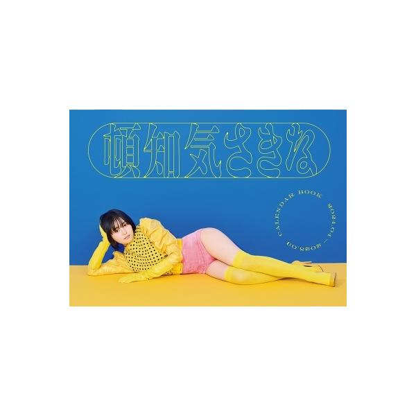 発売日:2024年02月 / ジャンル:アート・エンタメ / フォーマット:ムック / 出版社:東京ニュース通信社 / 発売国:日本 / ISBN:9784867017517 / アーティストキーワード:頓知気さきな femme fatal...