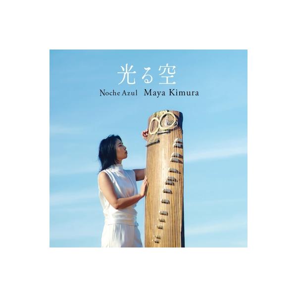 発売日:2023年12月25日 / ジャンル:クラシック / フォーマット:CD / 組み枚数:1 / レーベル:Kミュージック・ストア / 発売国:日本 / 商品番号:KMR-001 / アーティストキーワード:Japanese Inst...