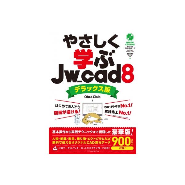 発売日:2023年12月 / ジャンル:物理・科学・医学 / フォーマット:本 / 出版社:エクスナレッジ / 発売国:日本 / ISBN:9784767832272 / アーティストキーワード:Obraclub 内容詳細:基本操作から実践...