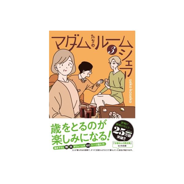 発売日:2024年02月 / ジャンル:文芸 / フォーマット:本 / 出版社:Kadokawa / 発売国:日本 / ISBN:9784046831750 / アーティストキーワード:Seko Koseko